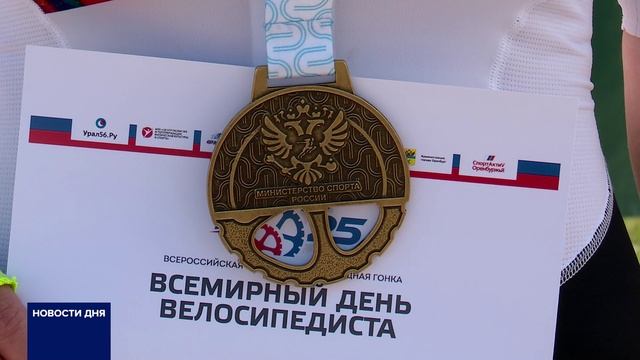 ВЕЛОГОНКА В ОРЕНБУРГЕ