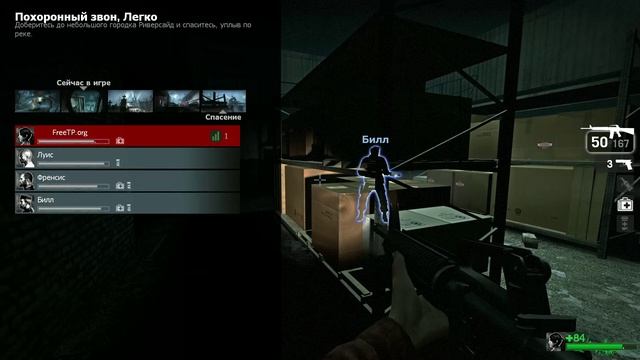 Left 4 Dead: Часть 3