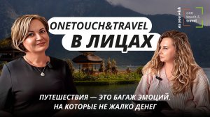 Путешествия — это багаж эмоций, на которые не жалко денег