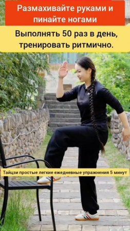 Размахивайте руками и пинайте ногами