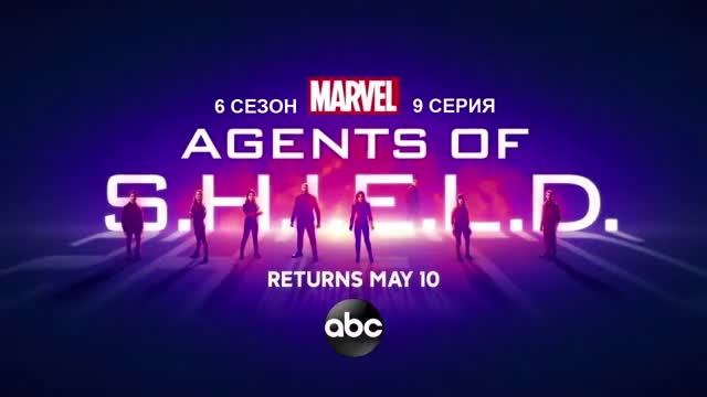 Обзор сериала "Агенты «Щ.И.Т.»" 6 сезон 9 серия
