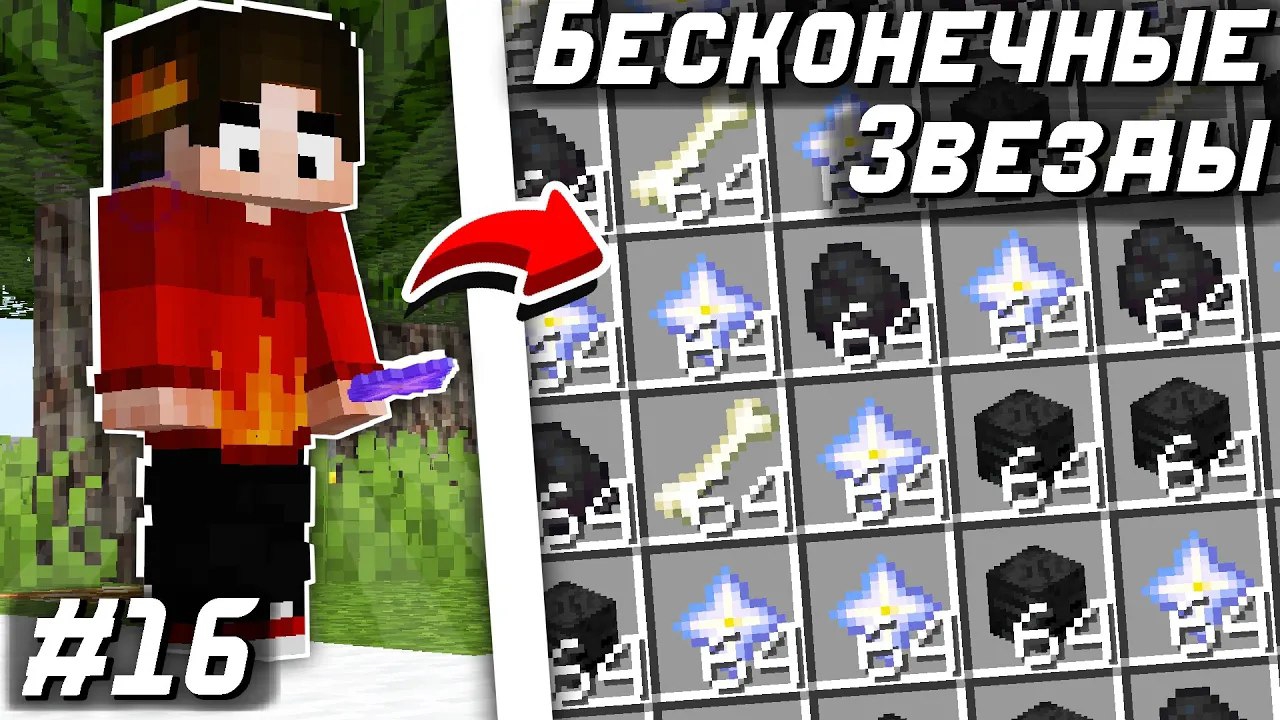 АВТО-ФЕРМА ЗВЕЗД ВИЗЕРА #16 Техномания Майнкрафт Выживание с Модами