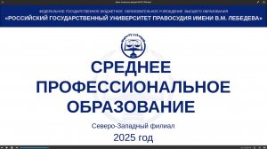 День открытых дверей 2025 СПО