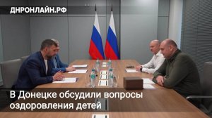 Пушилин и Солнцев обсудили вопросы оздоровления детей ДНР в Оренбуржье