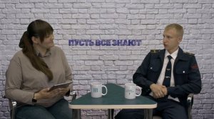 Пусть все знают #07