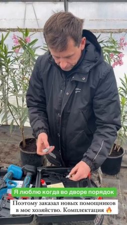 Набор секатор и пила