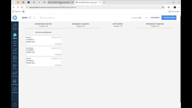 GuruService  2.Смена ответственного