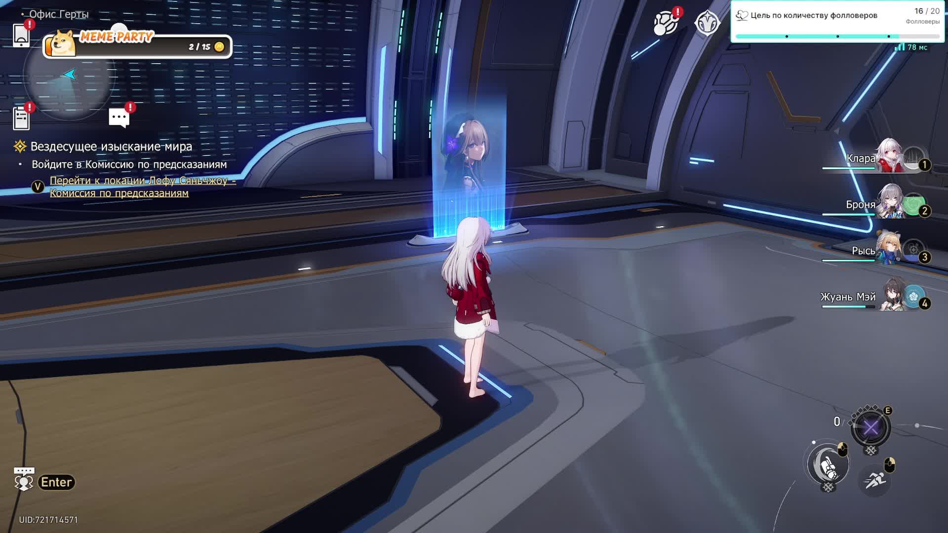 Honkai: Star Rail/Стрим 18/Проходим компанию, наслаждаемся сюжетом/Стрим ведется без матов.