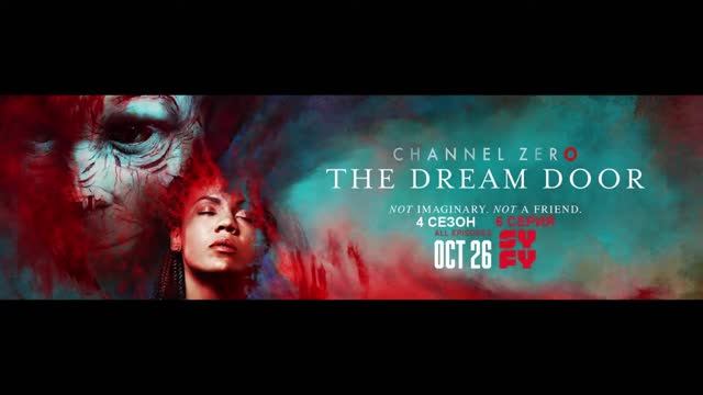 Обзор сериала "Нулевой канал" 4 сезон 6 серия