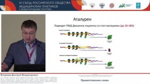 14.05, Алые Паруса, 12_30-13_30, Симпозиум, Мышечная дистрофия Дюшенна, современные тенденции и новы