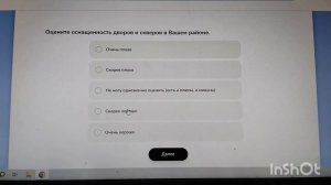 опрос для жителей Ульяновска #ульяновск #опрос #социология #прохождение #видео