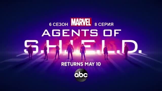 Обзор сериала "Агенты «Щ.И.Т.»" 6 сезон 8 серия