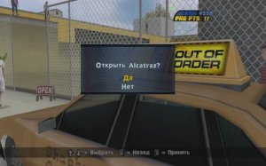 Tony Hawk's Pro Skater 4 - Алькатрас