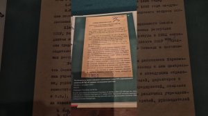 Музей органов госбезопасности. Доносы 19 века. А где Николай Кузнецов?