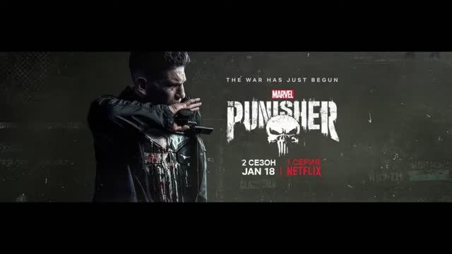 Обзор сериала "Каратель" 2 сезон 1 серия