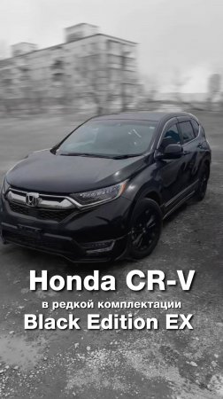 Не санкционный кроссовер из Японии - HONDA CR-V