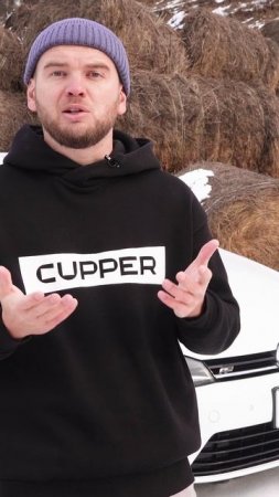 Масло Cupper и праворульный Гольф Что между ними общего?