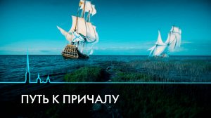 Особая морская каста. Профессия – лоцман