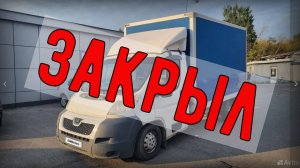 Грузоперевозки, продал Пежо Боксер