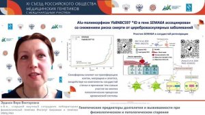 15.05, Алые Паруса, 09_00–10_30, Симпозиум Генетика сложных признаков и болезней многофакторной прир