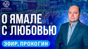 Эфир. Трудовые отряды. День детей. Художественные конкурсы