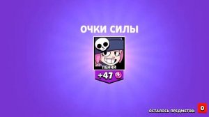 UNLOCKING BRAWL PASS 6 SEASON (The Goldarm Gang), Brawl Stars, РОЗБЛОКУВАВ БРАВЛ ПАС 6й сезон