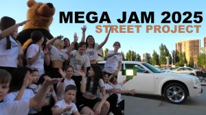 MEGA JAM к Дню Рождения SP 2025 | ШКОЛА ТАНЦЕВ "STREET PROJECT"| ВОЛЖСКИЙ