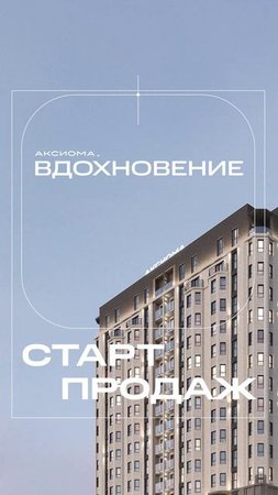 Мы рады сообщить о старте продаж нового клубного дома