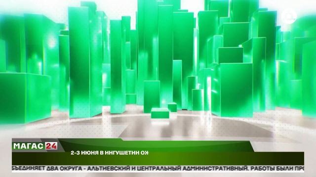 Дайджест новостей 02.06.2025 г.