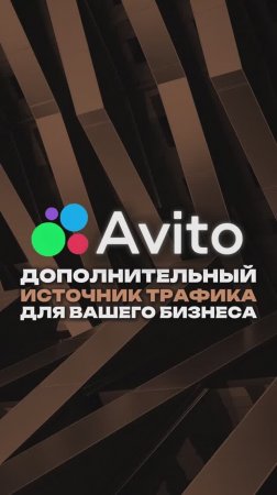 Дополнительный источник трафика для строительного бизнеса