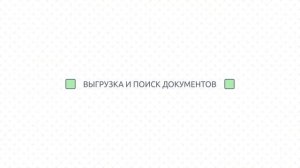 Directum RX_ финансовый архив