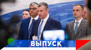 Слуцкий: Жёсткие санкции за незаконное трудоустройство мигрантов!
