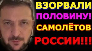 Обзор 313. Атака на аэродромы и трагедии в Курской и Брянской областях перед переговорами.