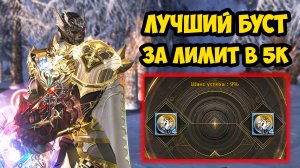 ЛУЧШИЙ БУСТ дестра за ЕЖЕМЕСЯЧНЫЙ ЛИМИТ в Lineage 2 Essence. 39 серия.