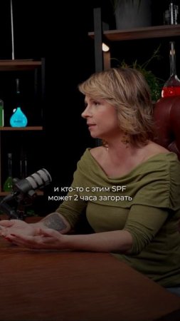 Можно ли обгореть с SPF?
