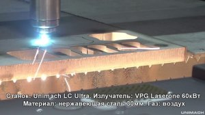Лазерная резка мощность излучателя 60 кВт материал нержавеющая сталь толщина 30мм станок Unimach