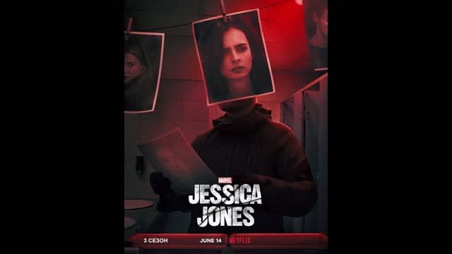 Обзор сериала "Джессика Джонс" 3 сезон 8 серия