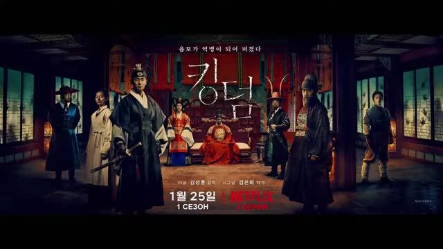 Обзор сериала "Королевство" 1 сезон 3 серия