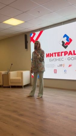 Бизнес-форум «ИНТЕГРАЦИЯ»
