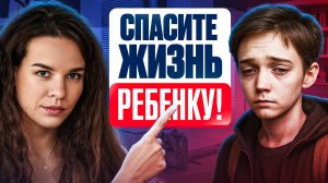 Из-за ЭТОГО ваш ребенок будет СТРАДАТЬ!