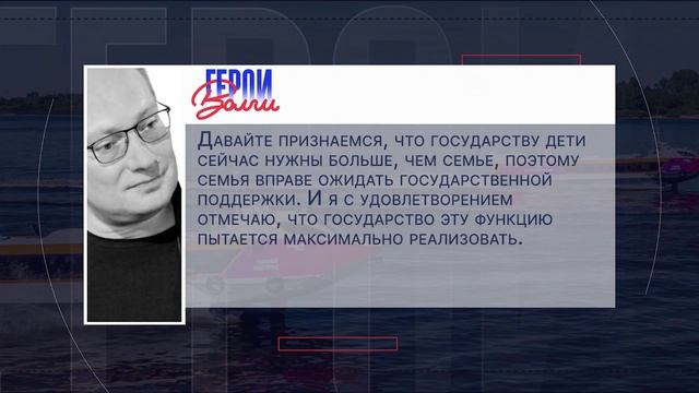Герои Волги 28 05 25