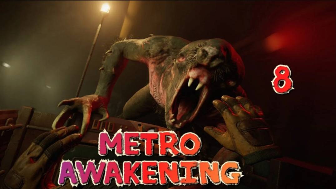 Metro Awakening VR обзор 8ч/ геймплей игры/ смотри прохождение в хорошем качестве игрофильм