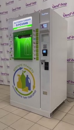 Вендинговый автомат для продажи бытовой химии CLEAN BOX от VendShop. Вендинговый бизнес 2025