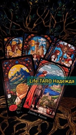 💯ЧТО ЖДЁТ❓🔥❗ СОБЫТИЯ НА ЗАВТРА❗ расклад таро #shorts  #гадание #таро