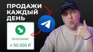 3 модели продаж в Телеграм канале, которые использую все ТОП блогеры. Продвижение Телеграм
