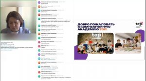 Информационно-просветительский день для родителей «Профессии в сфере IT для детей с ОВЗ
