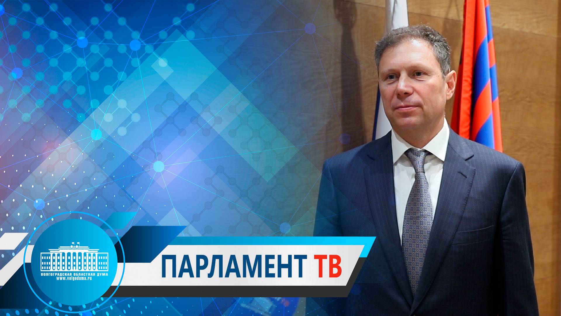 Станислав Коротков: «Повышение эффективности управления собственностью – приоритет политики региона"
