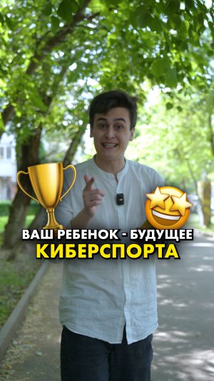 Ваш ребёнок играет в комп? Помогите ему! #compshop #киберспорт