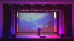 Благотворительный концерт "Вместе мы сильнее"