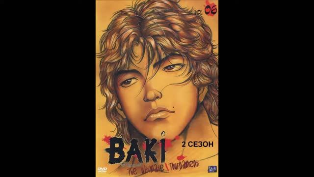 Обзор мультсериала "Боец Баки" 2 сезон 15 серия